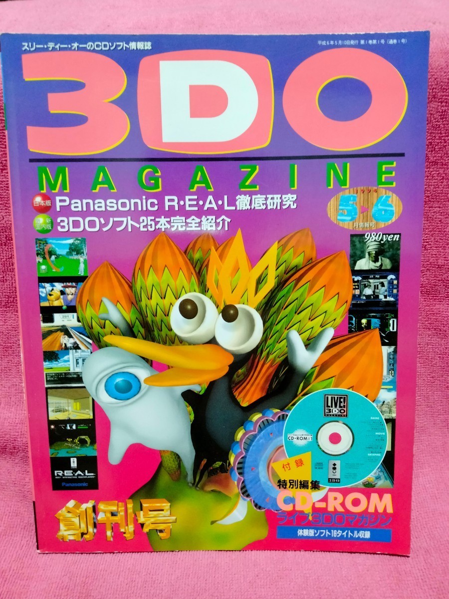 ゲーム雑誌 3DO MAGAZINE 創刊号 1994 5-6月号 付録CD-ROM付 3DO マガジン(テレビゲーム)｜売買された ...
