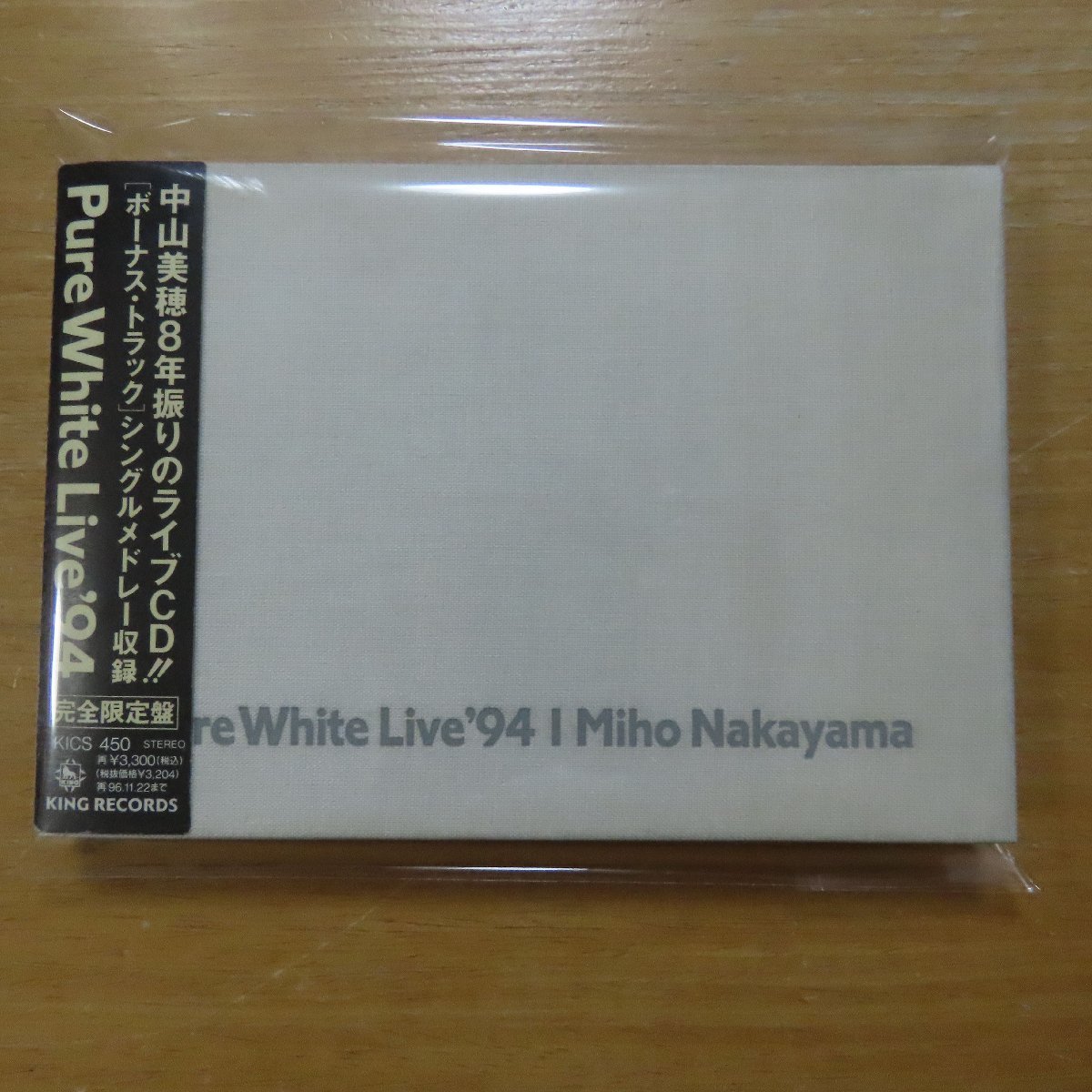 4988003166021; CD/完全限定盤 中山美穂 / PURE WHITE LIVE '94 KICS-450(その他)｜売買された ...