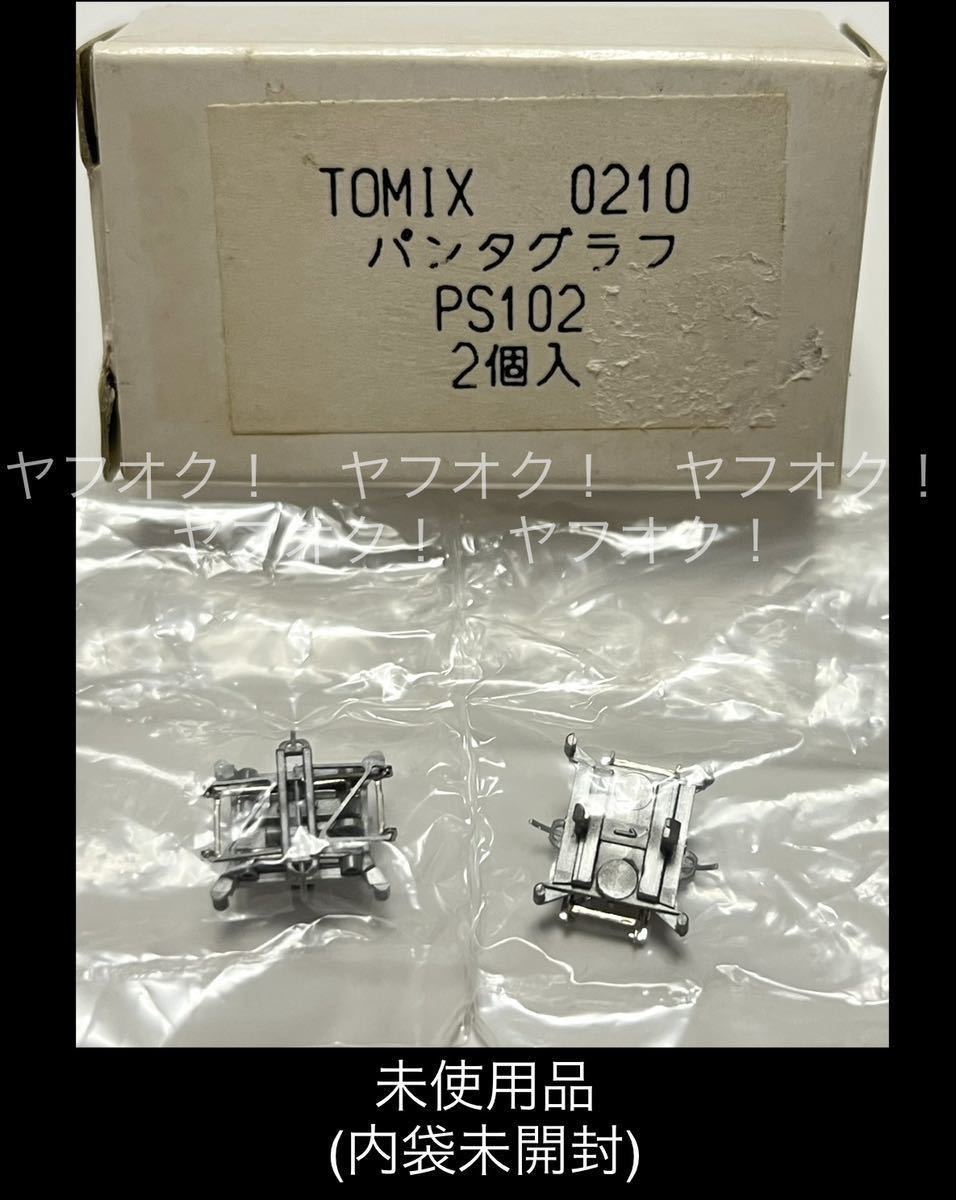 同梱可 TOMIX 0210 パンタグラフ PS102 2個入 1箱(車輌パーツ)｜売買されたオークション情報、yahooの商品情報を ...