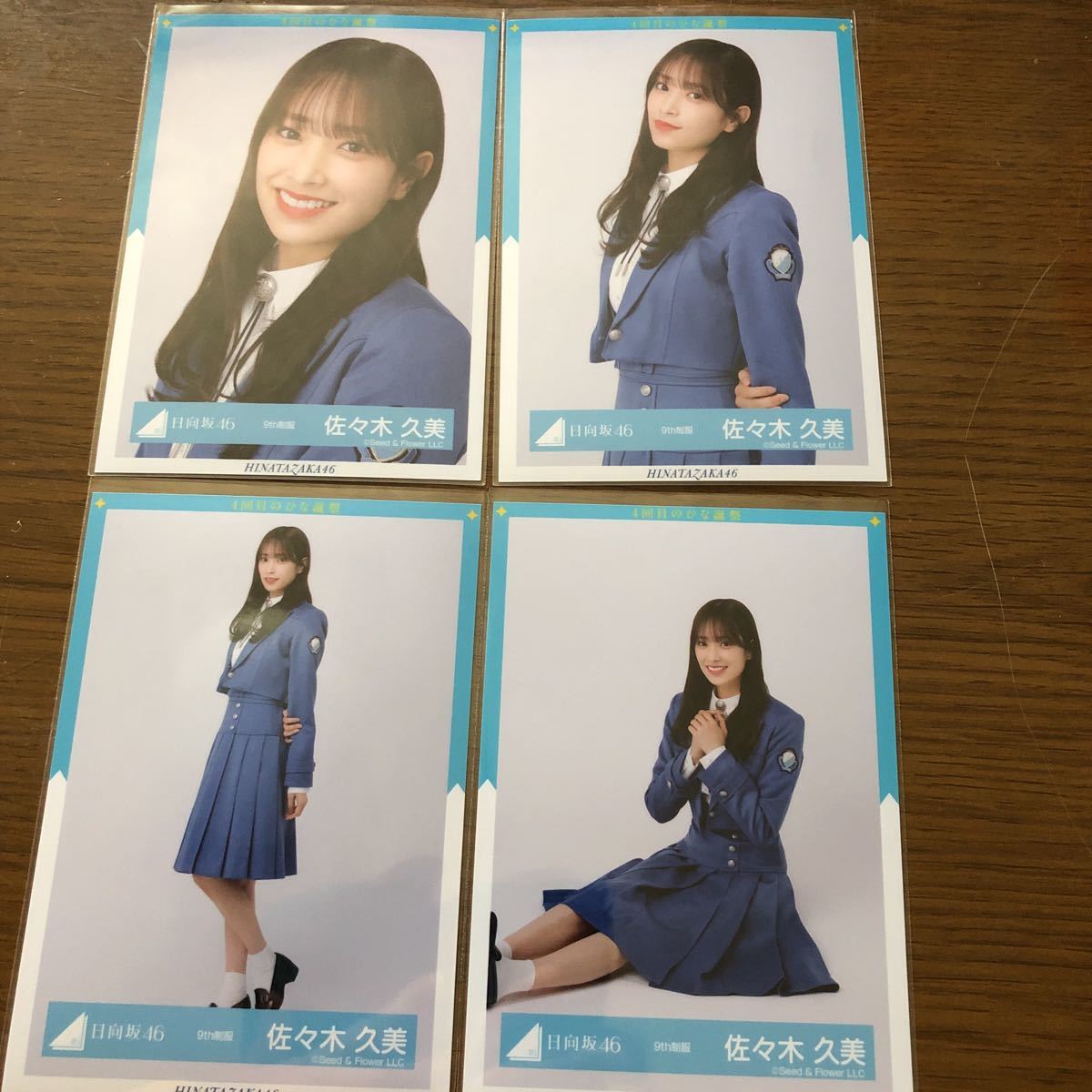 日向坂46 9th 制服 生写真 4種コンプ 佐々木久美(乃木坂46)｜売買されたオークション情報、yahooの商品情報をアーカイブ公開 - オークファン（aucfan.com）
