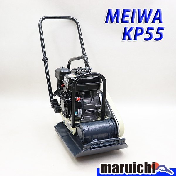 プレート メイワ KP55 ガソリン 転圧機 舗装 工事 MEIWA 明和製作所 ランマー 57(その他)｜売買されたオークション情報 ...