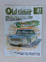 まとめ売り オールドタイマー Old-timer 81 82 83 84 85 86 87 88 89 90号 合計10冊 バラ売り不可(自動車一般)｜売買されたオークション情報、yahooの ...