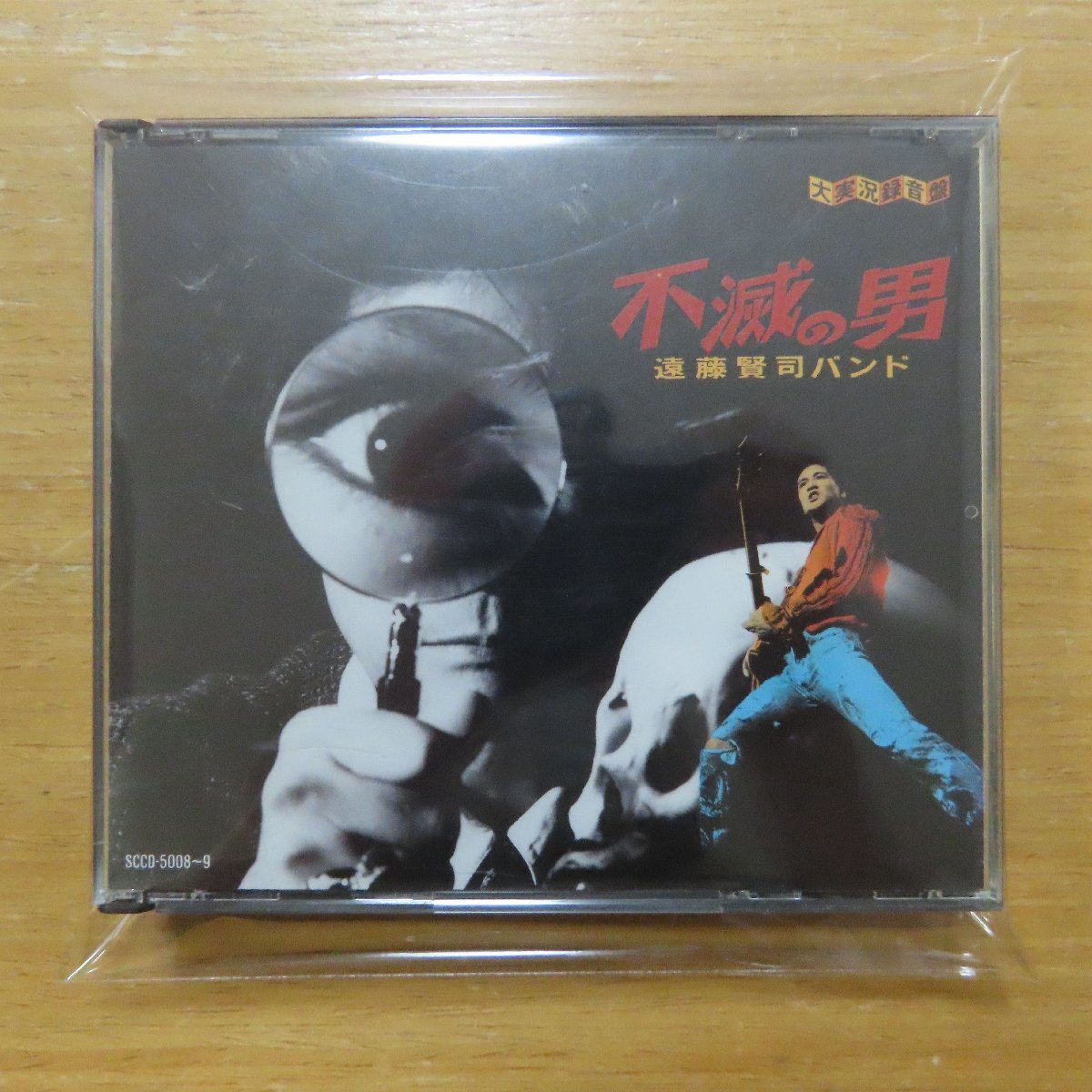 41054799; 2CD 遠藤賢司バンド / 不滅の男 SCCD-5008~9(その他)｜売買されたオークション情報、yahooの商品情報をアーカイブ公開 - オークファン（aucfan.com）