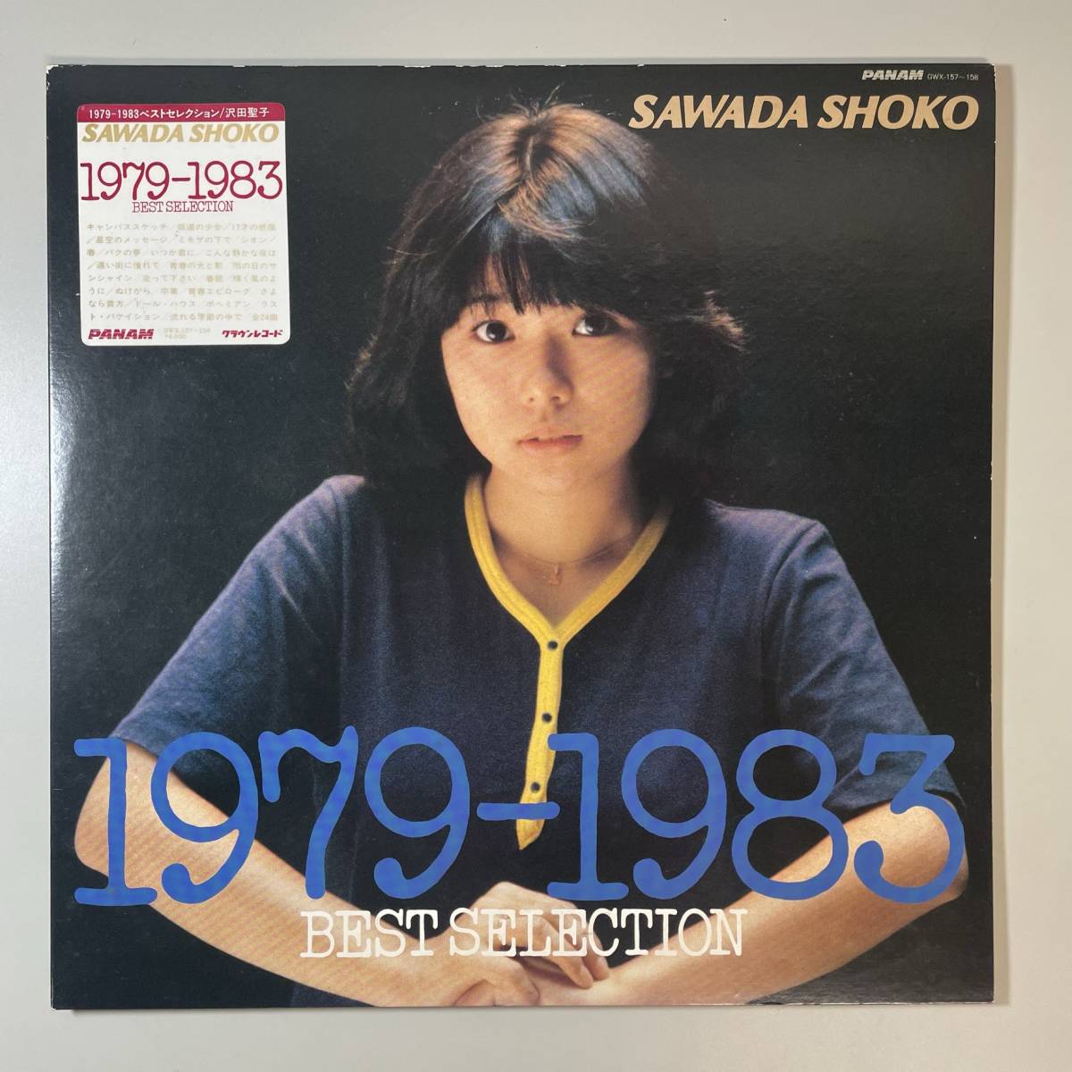26367 美盤 沢田聖子/1979-1983 2枚組 カラーピンナップ付属(沢田聖子)｜売買されたオークション情報、yahooの商品情報を ...