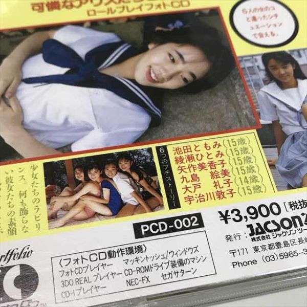 Z7044 レモンクラブCD文庫2 フォトCD いたずらな妖精 Windows Macintosh PCソフト(その他)｜売買されたオークション情報、yahooの商品情報をアーカイブ公開 ...