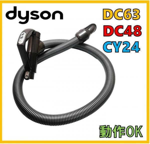 B284 み dyson ダイソン 純正品 モーターヘッド用 3ボタン ブラシ DC48 DC63 CY24 蛇腹ホース 手元スイッチ(ダイソン)｜売買されたオークション情報、yahooの商品 ...
