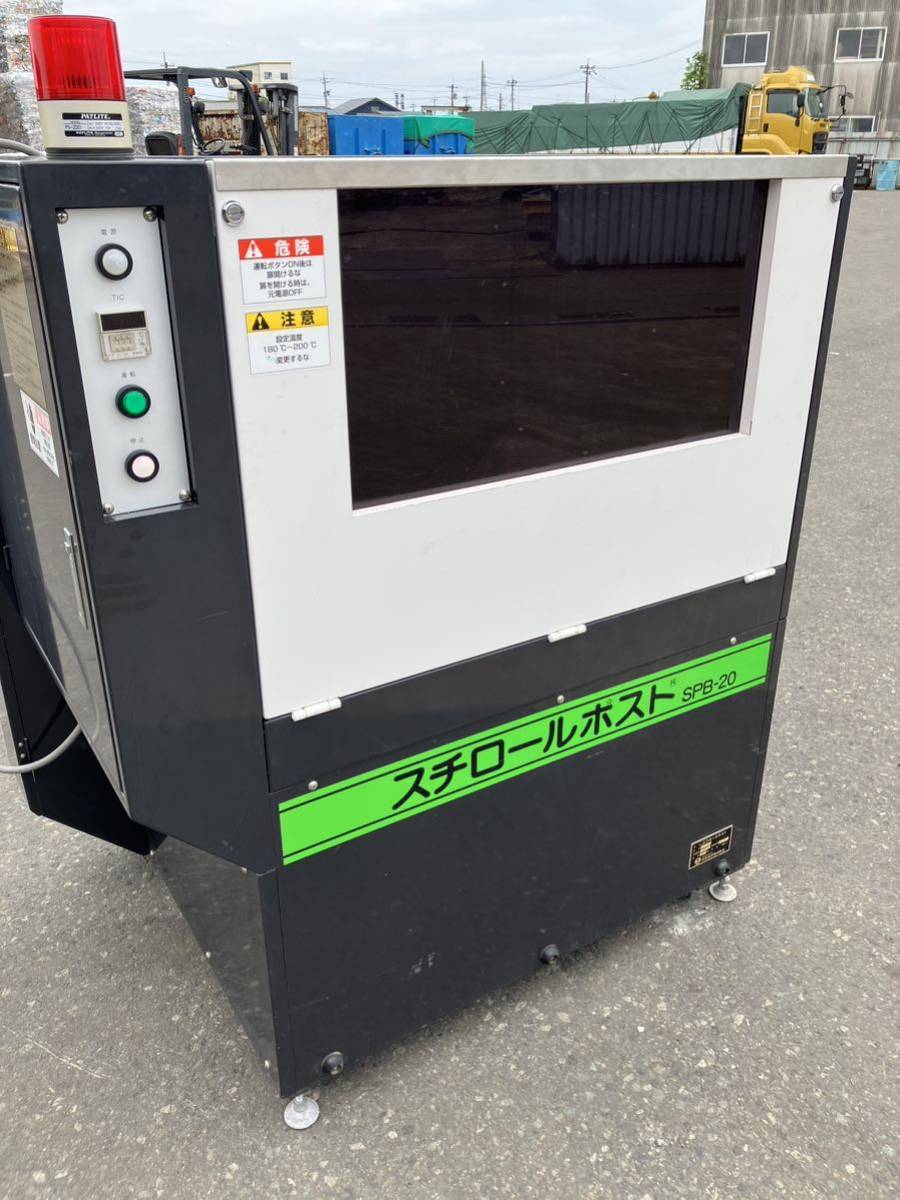 海洋エンジニアリング 発泡スチロール 減容機 スチロールポスト 型式：SPB20 説明書付 動作良好品(工具、DIY用品)｜売買された ...