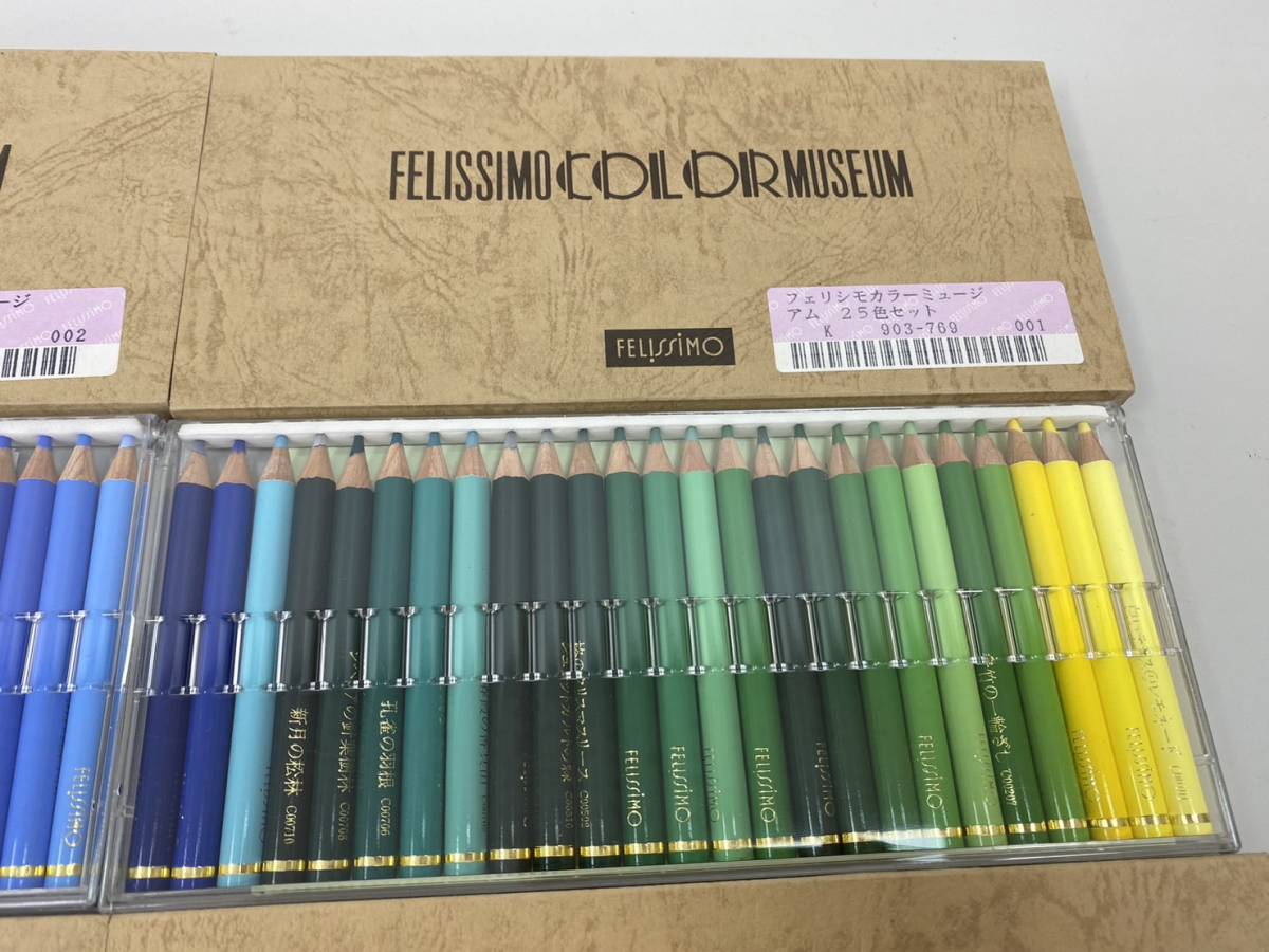 D230607 FELISSIMO COLOR MUSEUM フェリシモ カラーミュージアム 色鉛筆 25色 10色 7点 まとめ セット ...