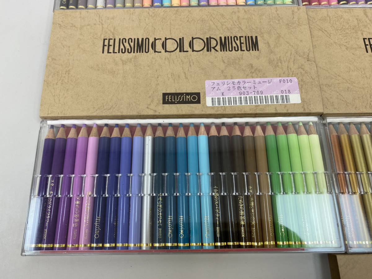 D230607 FELISSIMO COLOR MUSEUM フェリシモ カラーミュージアム 色鉛筆 25色 10色 7点 まとめ セット 001 002 005 014 018 019 ...
