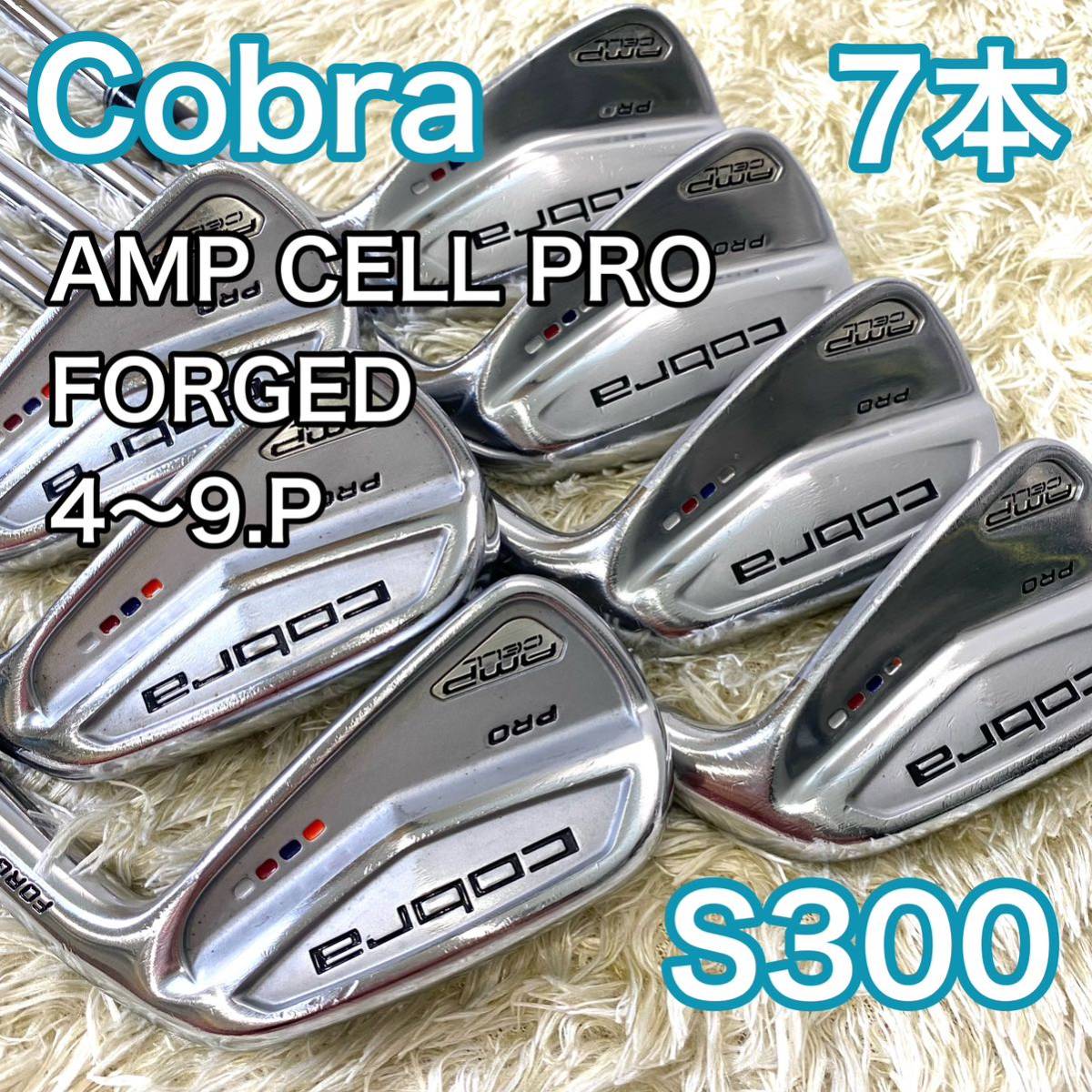 コブラ AMP CELL PRO アイアン 右利き ゴルフクラブ 7本 フレックスS300 Cobra FORGED(コブラ)｜売買された ...