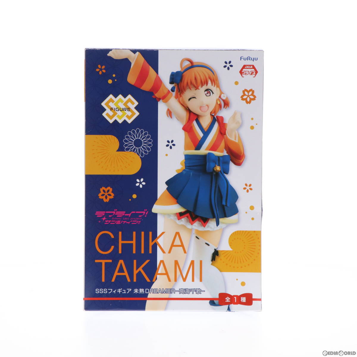 FIG 高海千歌 たかみちか ラブライブ サンシャイン SSSフィギュア 未熟DREAMER-高海千歌- プライズ AMU-PRZ9592 フリュー 610(コミック、アニメ)｜売買された ...