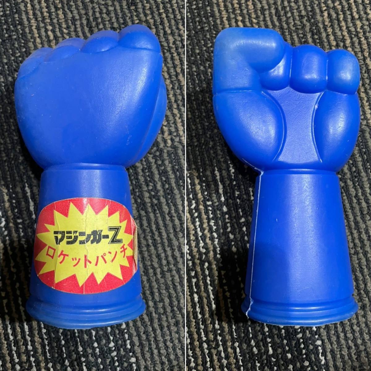 1円 石 当時物 マスダヤ製 トーキング ソフビ マジンガーZ 大サイズ ロケットパンチ ソフビ 増田屋 箱付き 68(ソフビ)｜売買されたオークション情報、yahooの商品情報をアーカイブ ...