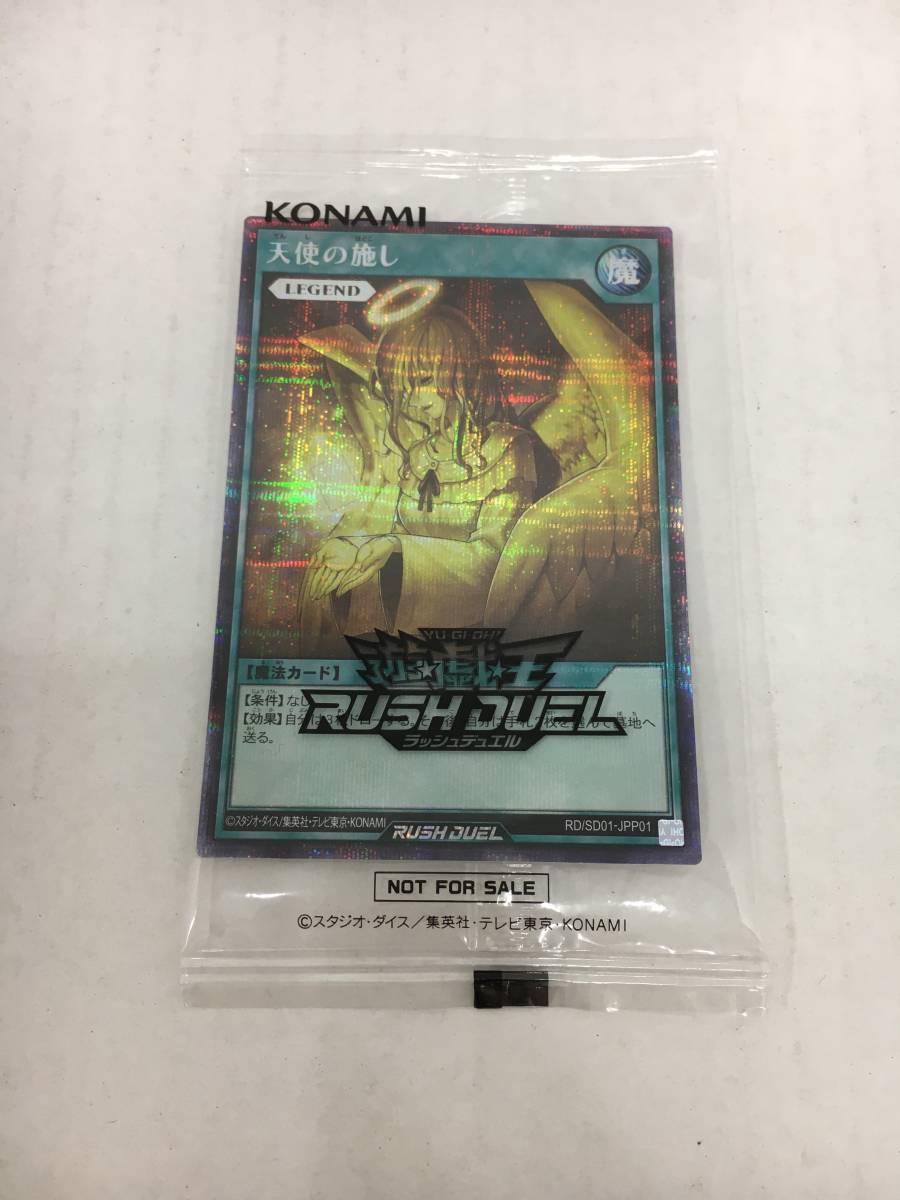 X077 PK 3 カード 天使の施し シークレットレア RD/SD01-JPP01 遊戯王ラッシュデュエル(シングルカード)｜売買されたオークション情報、yahooの商品情報をアーカイブ公開 ...