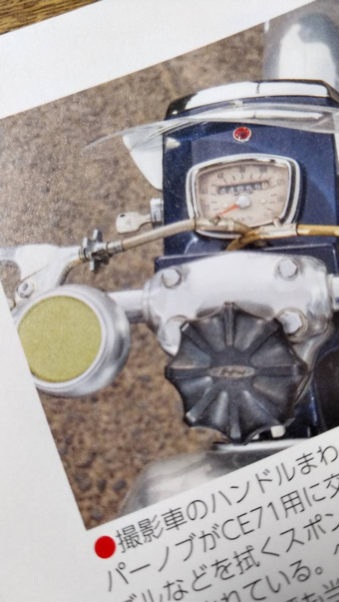 ホンダ CB92 CB92R タコツボ 製作品 CB95 CA95 CL72 CB72 CBM72 CYB92 RC142 RC162 benly LOC レーサー CR110 CR93 ...