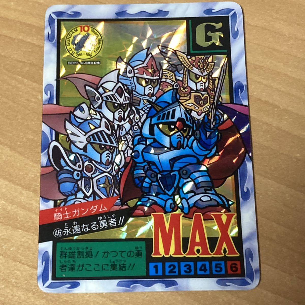 両面キラ SDガンダム 10周年 騎士ガンダム カードダス バンダイ アマダ バンプレスト CRF75(その他)｜売買されたオークション情報 ...