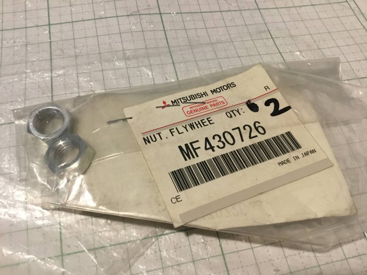 三菱 ミツビシ MITSUBISHI Jeep ジープ J54 J52 J51 J55 J53 MF430726 ナット 2個入り(エンジン ...