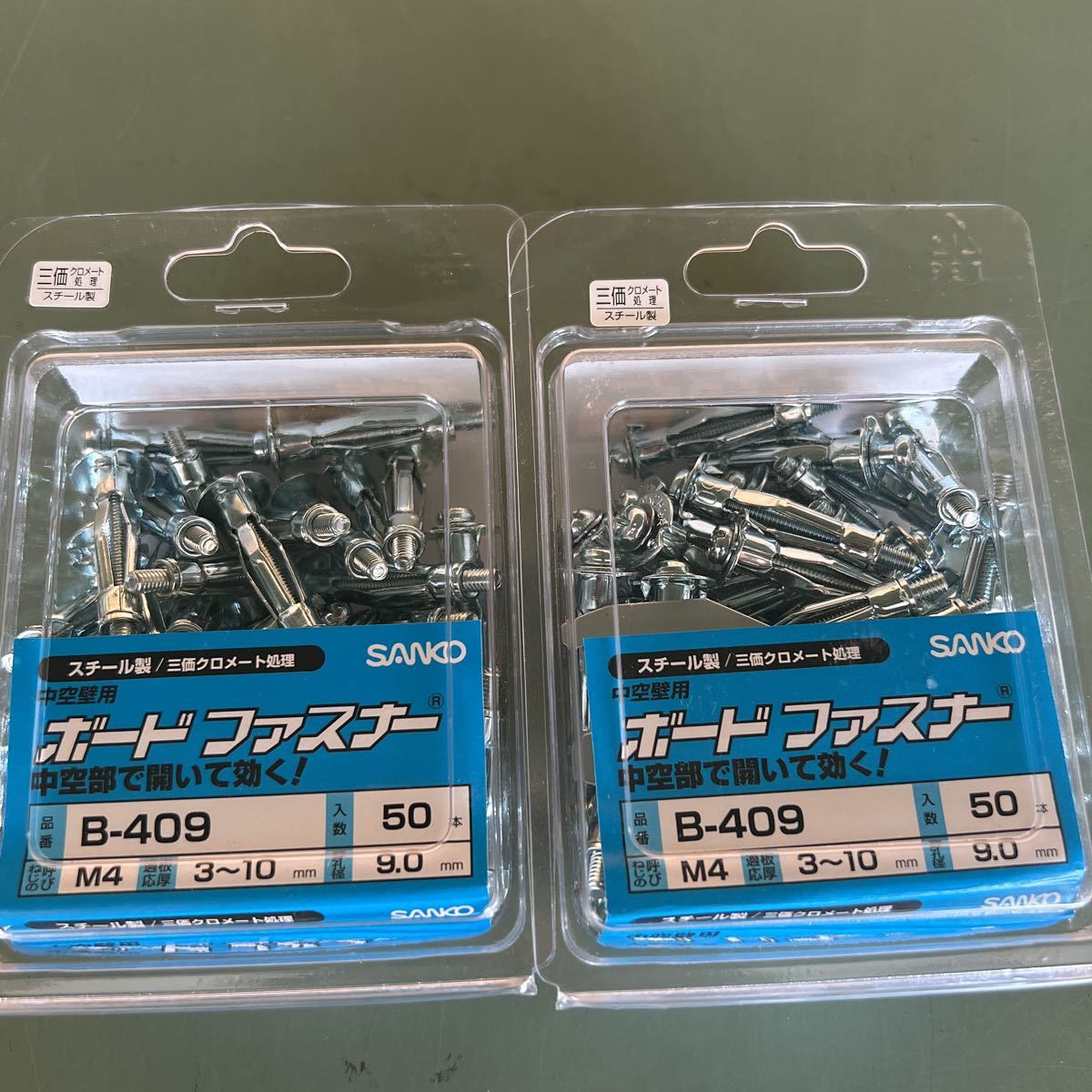 100円〜 SANKO ボードファスナー B-409 入数50本×2箱纏め 呼びM4 適応板厚3〜10mm スチール製 三価クロメート処理 中空壁用①(工事用材料)｜売買されたオークション情報 ...