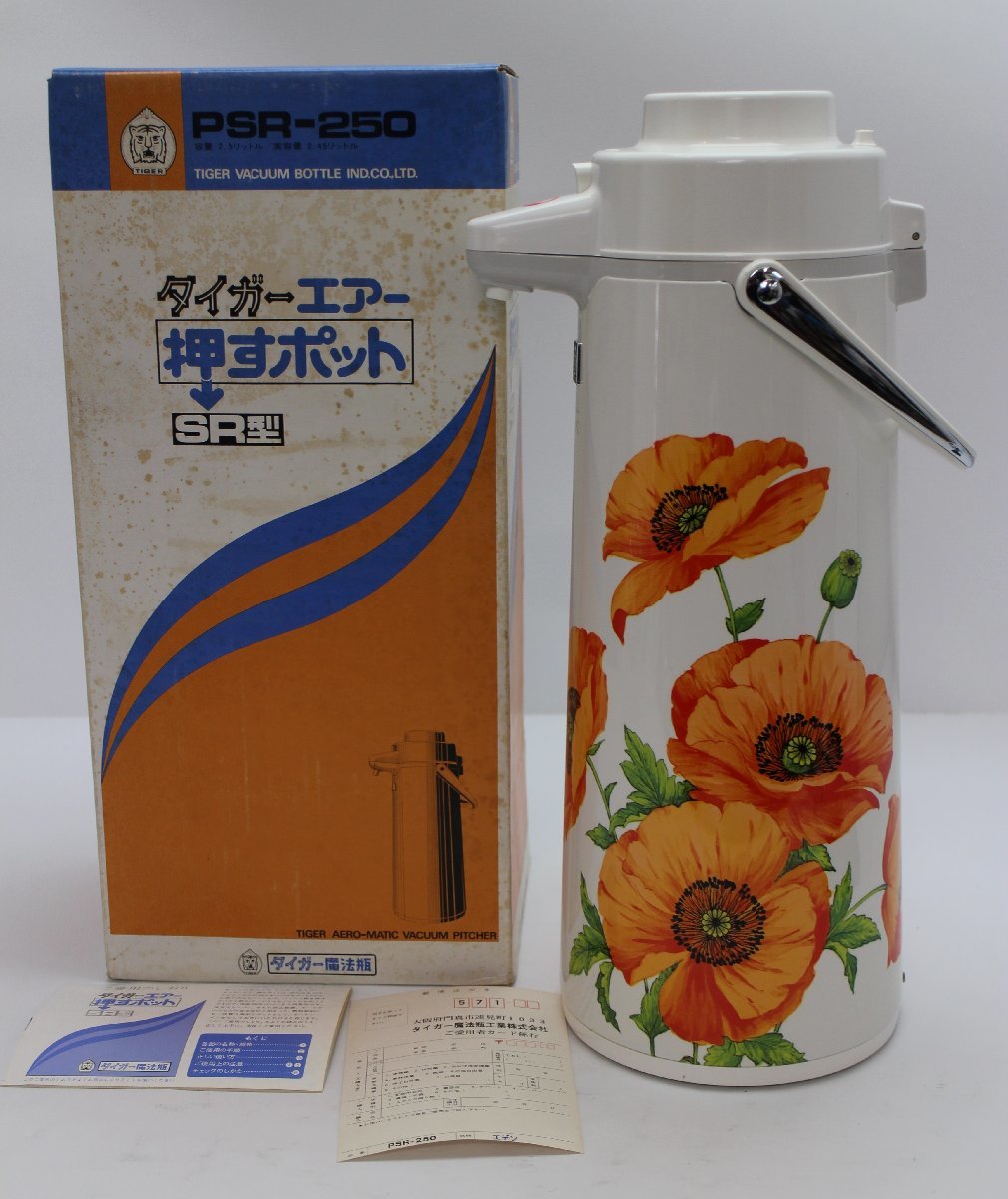 TIGER タイガー エアー 押すポット PSR-250 2.5リットル SR型 魔法瓶 ポット 昭和レトロ(ポット)｜売買されたオークション ...