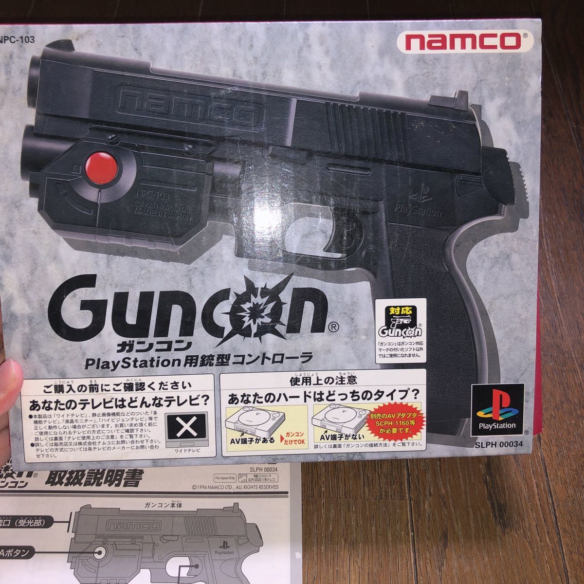 動作未確認 namco ナムコ PlayStation用銃型コントローラー Guncon ガンコン SLPH00034 シューティングゲーム ...