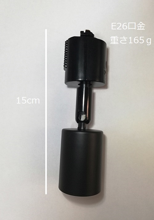 PSE認証済 配線ダクトレール用 スポットライト 黒 10個セット e26 ライティングレール用 照明器具 E26 TDS-E26B(配線ダクトレール用ライト)｜売買されたオークション情報 ...