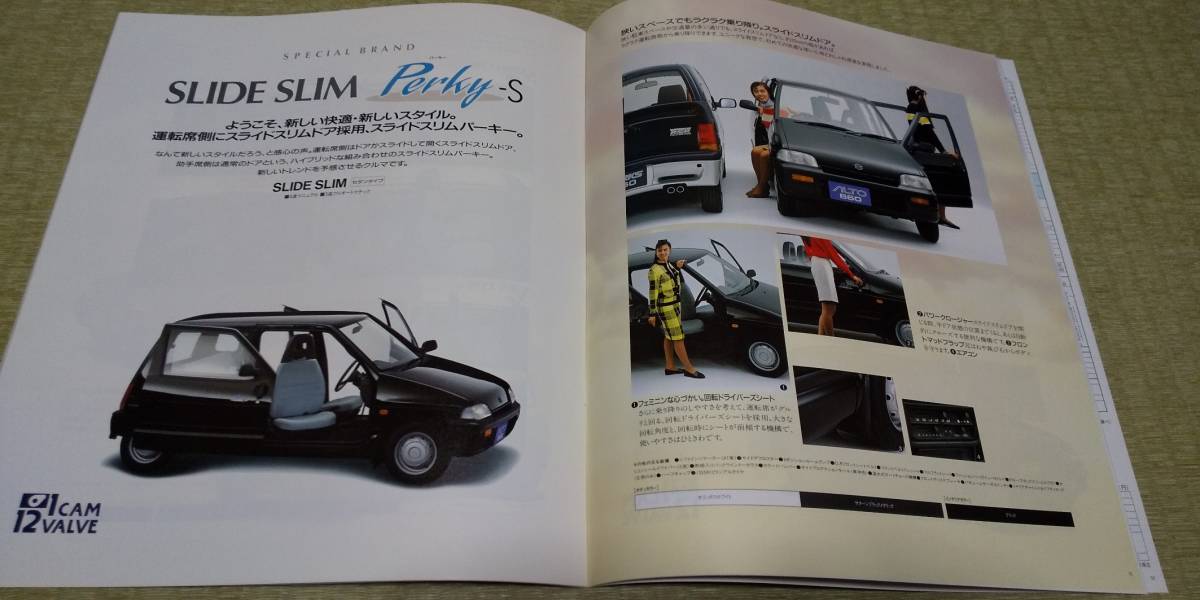 CN21S CP21S CL21V CM21V-F6A ALTO アルト660 3ドア 5ドア スライドスリム カタログ(スズキ)｜売買された ...