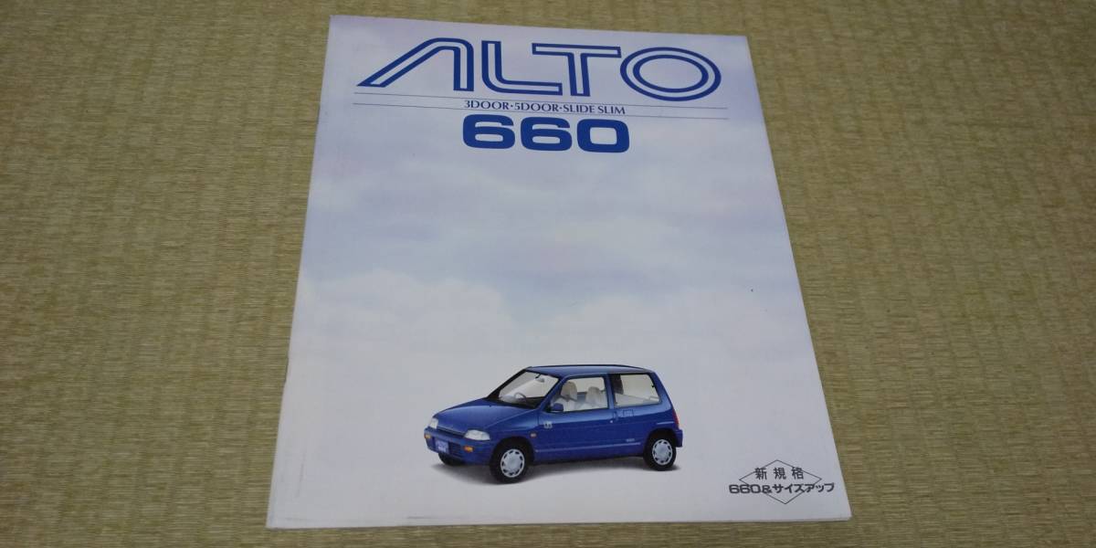 CN21S CP21S CL21V CM21V-F6A ALTO アルト660 3ドア 5ドア スライドスリム カタログ(スズキ)｜売買された ...
