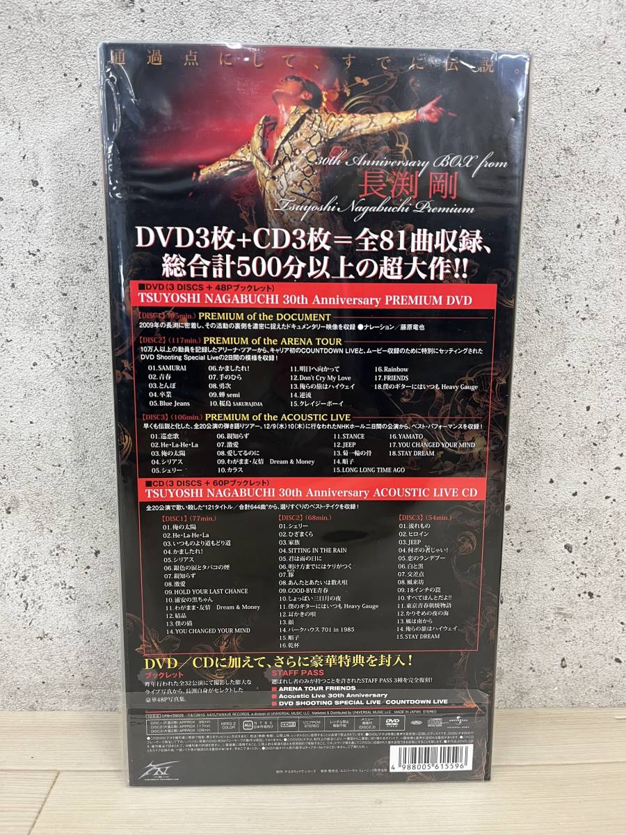 長渕剛 30th Anniversary BOX from TSUYOSHI NAGABUCHI PREMIUM プレミアムボックス DVD3枚+CD3枚 全81曲 計500分以上(長渕剛 ...
