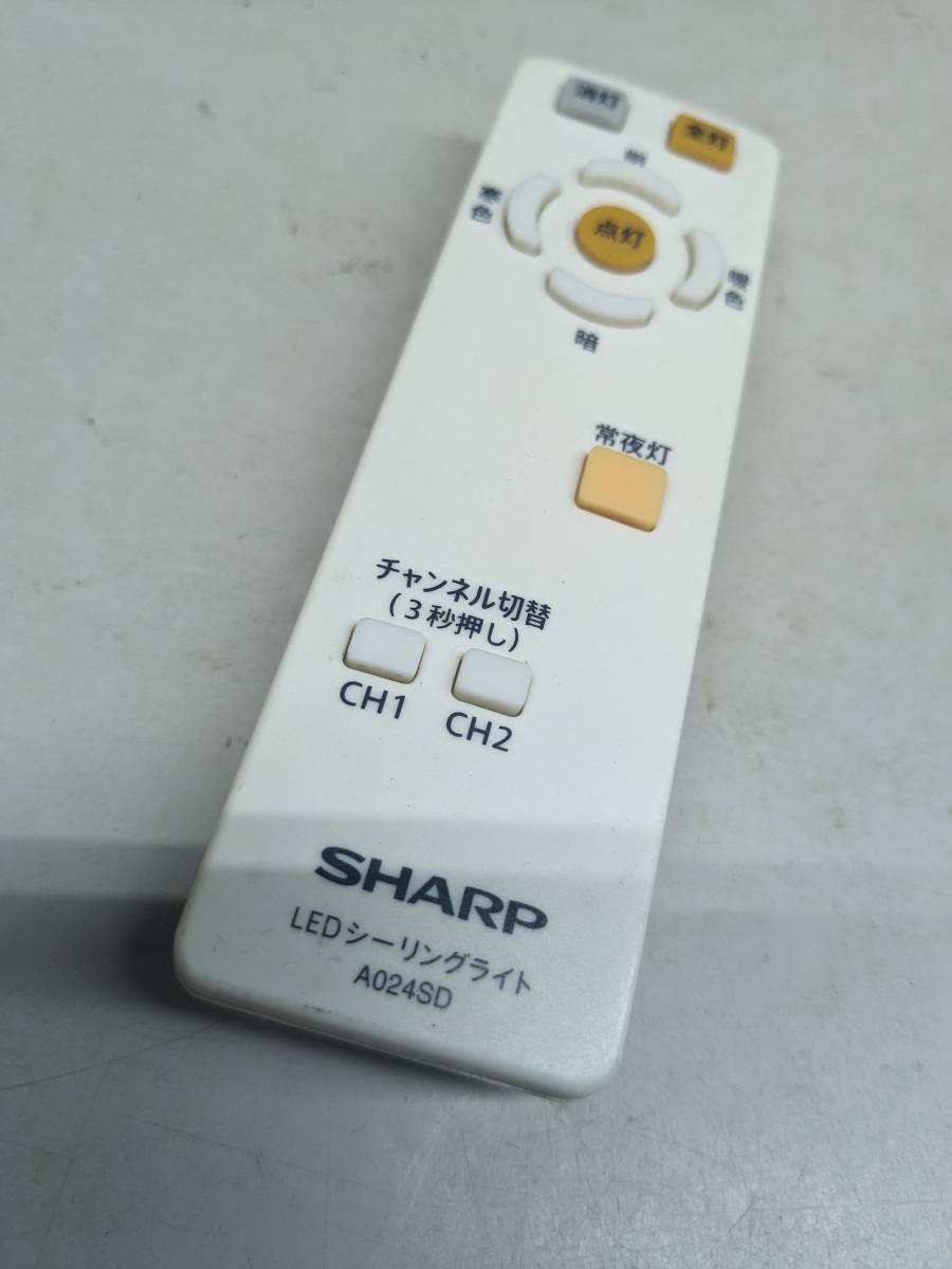 FKB-39-26 シャープ A024SD CRMC-A024SDEZ 2866380013 DL-C408V/DL-C308V/DL-C208V用 LEDライト用リモコン 動確済(リモコン ...