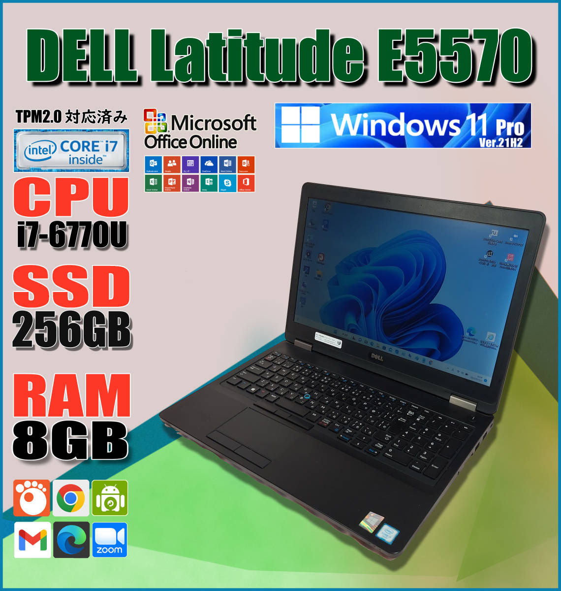 DELL Latitude E5570/第6世代 i7-6600U_3.40Ghz/ SSD:250GB/mem:8Gb/AMD Radeon ...