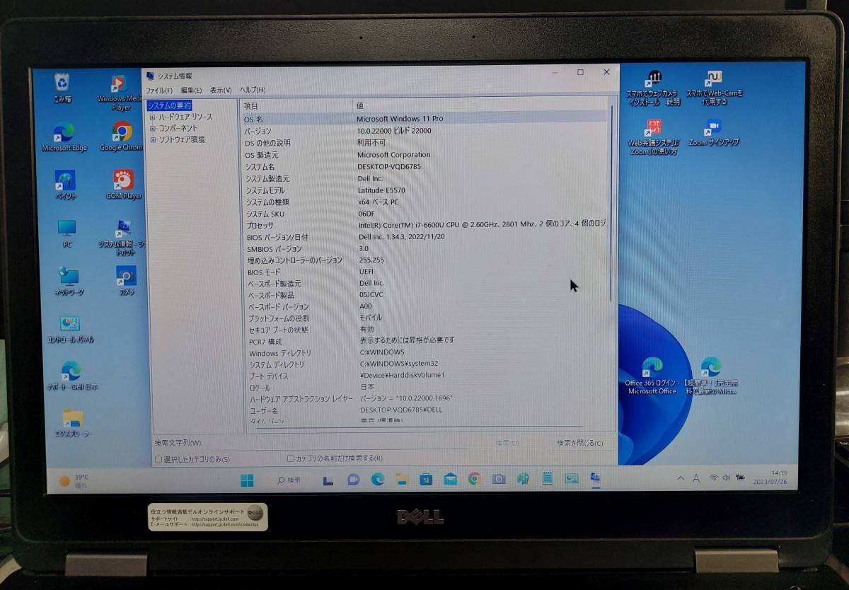 DELL Latitude E5570/第6世代 i7-6600U_3.40Ghz/ SSD:250GB/mem:8Gb/AMD Radeon ...