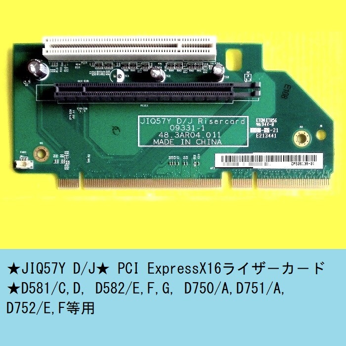 JIQ57Y D/J 富士通ライザ－カ－ド D581/C D D582/E F G D750/A D751/A D752/E F等用(その他 ...