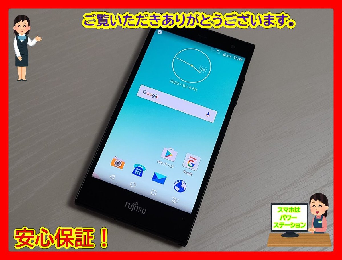 32816WM 完動品 au arrows M02 FARM0600D ブラック SIMロック解除済 1円 1スタ(Android)｜売買され ...