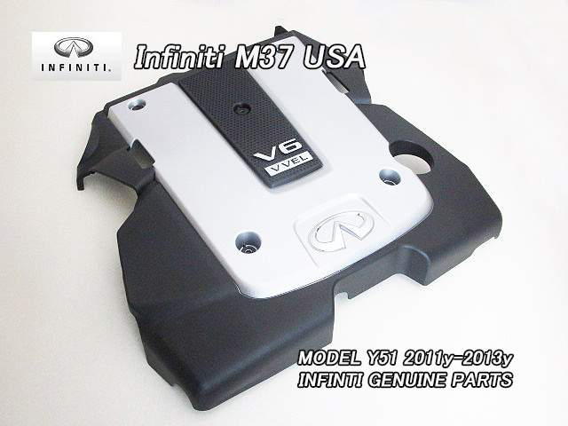 フーガY51 INFINITI インフィニティM37純正USエンジンカバーVQ37/USDM北米仕様ニッサンFUGA.370GTエンジン ...