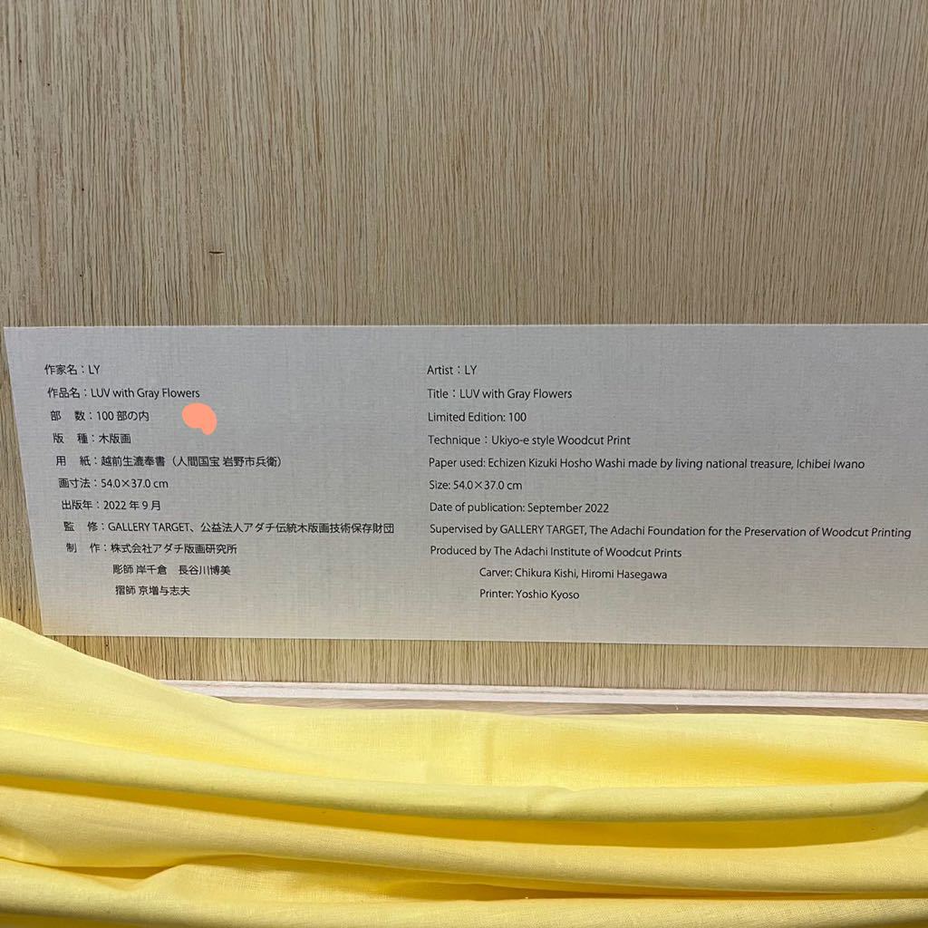 額装版 LY LUV with Gray Flowers LY painter / backside works. ロッカクアヤコ Ayako Rokkaku saiakunana kyne ...