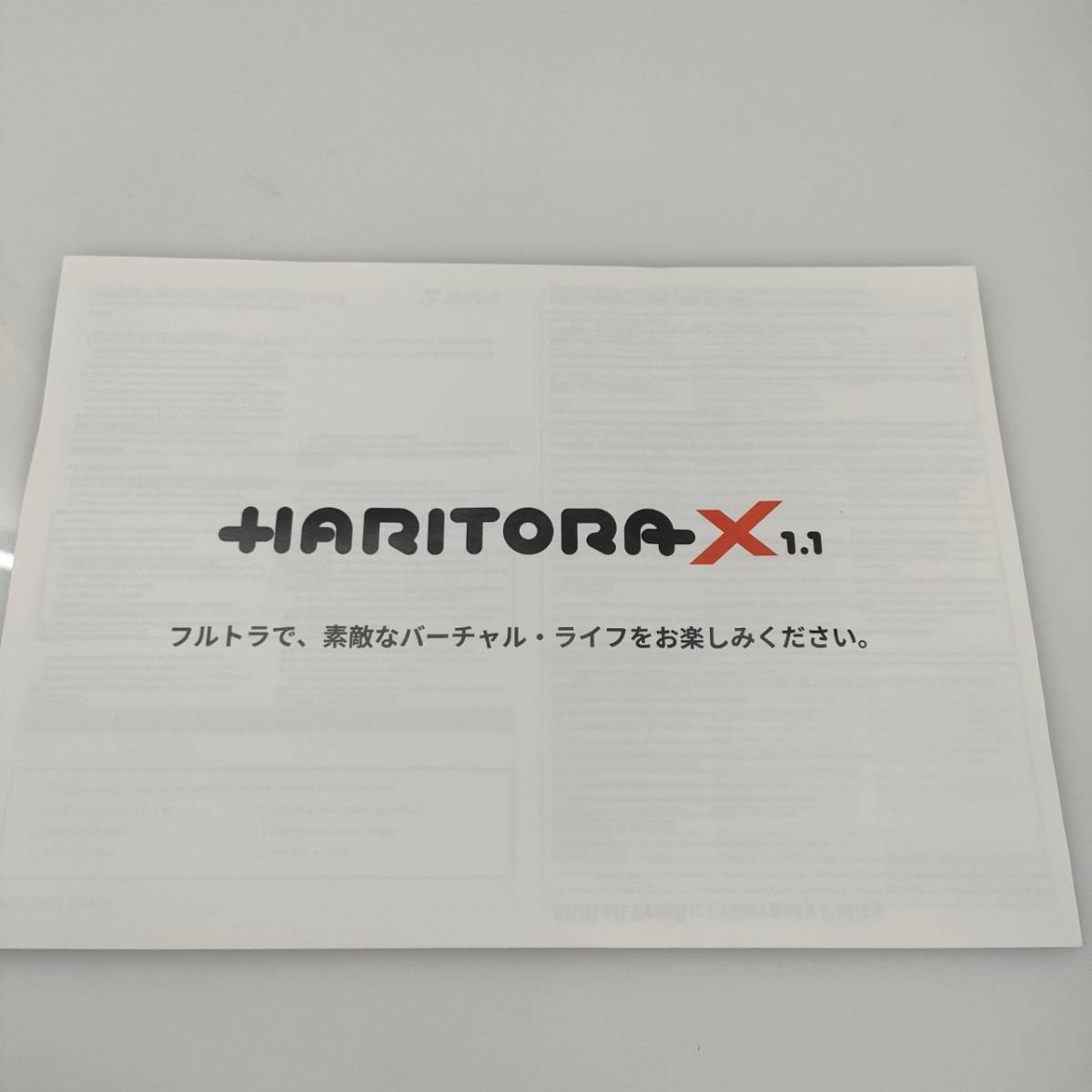 No.8594 1円 HARITORA X 1.1 SVP-MC2S ハリトラ フルトラ バーチャルライフ モーショントラッカー ...