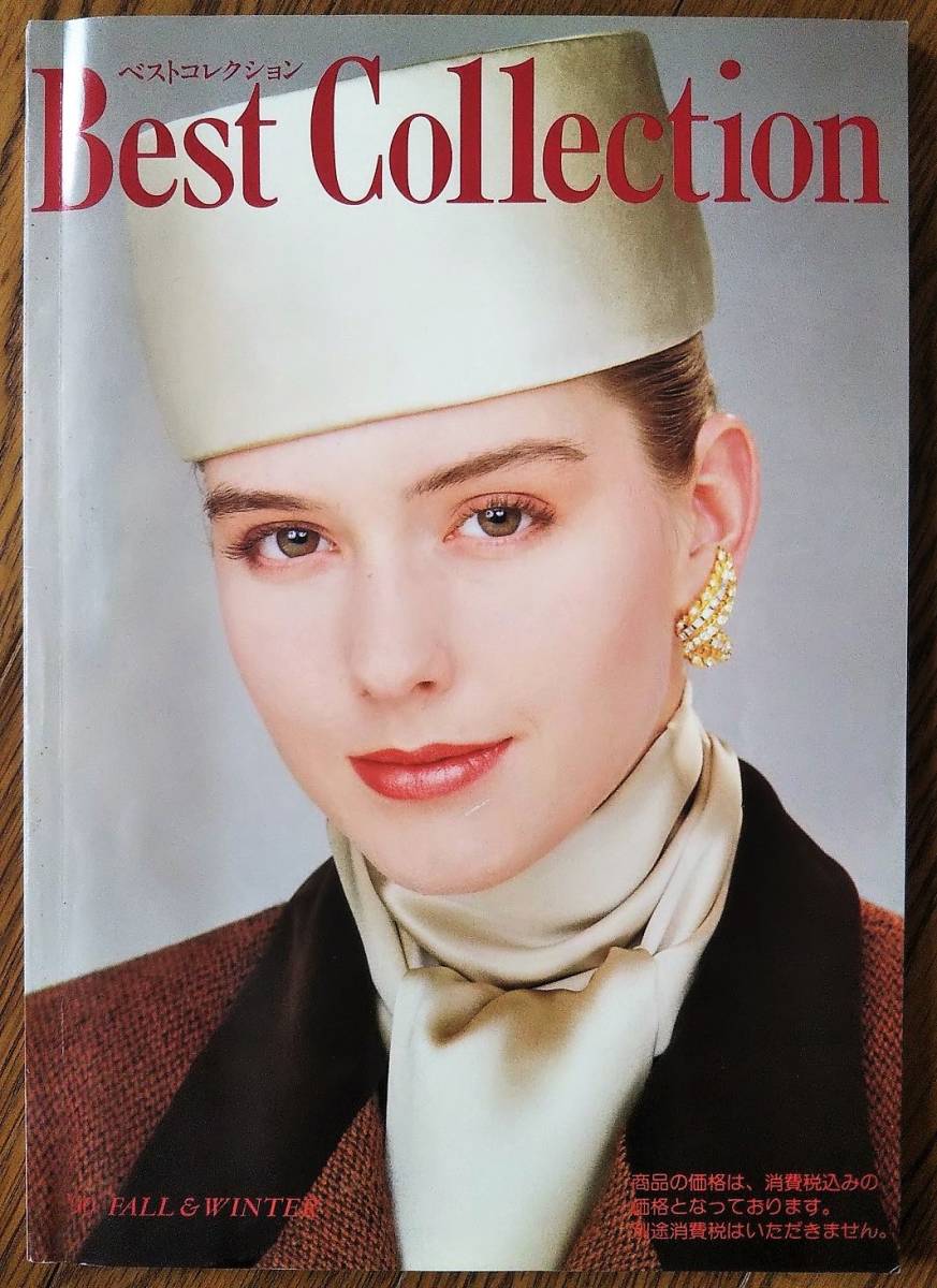 CECILE BEST COLLECTION セシール ベスト コレクション FALL＆WINTER 1990年 カタログ(その他)｜売買されたオークション情報、yahooの商品情報を ...