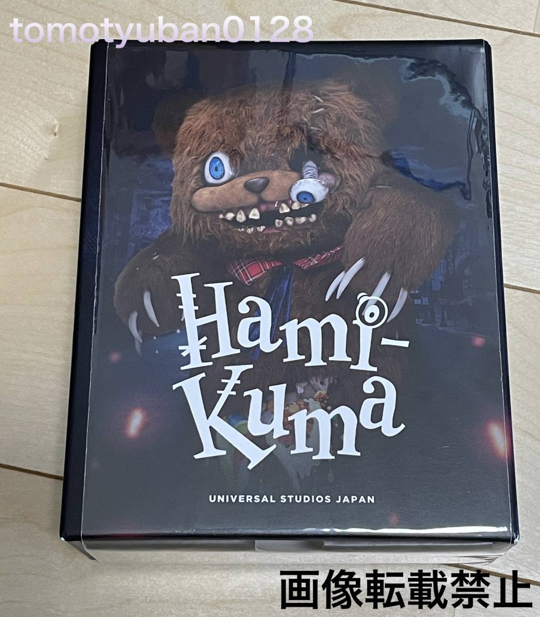 ハミクマ ビスケット 引き出し USJ ユニバ ハロウィン 2023 ホラーナイト Hamikuma(キャラクター)｜売買されたオークション ...