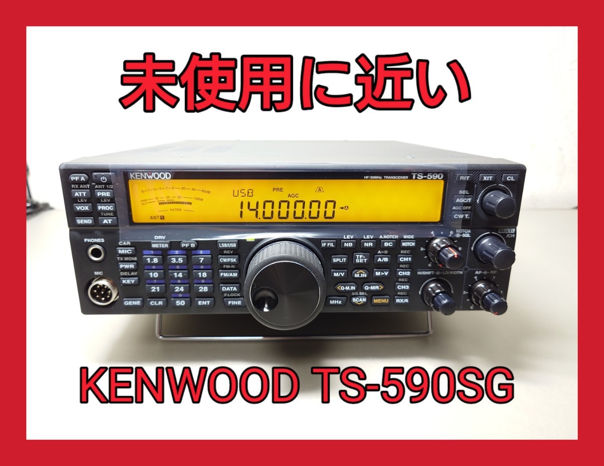 TS-590の値段と価格推移は？｜35件の売買データからTS-590の価値がわかる。販売や買取価格の参考にも。