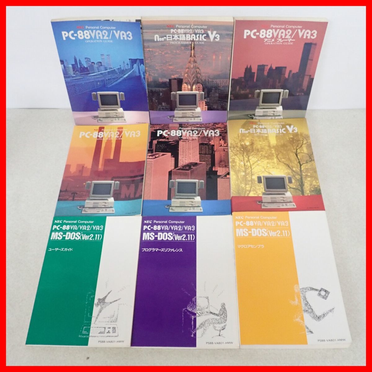NEC PC-88VA2/VA3 N-88日本語BASIC/MS-DOS/アニメ フレーマー等 ガイド/リファレンス/マニュアル まとめて ...