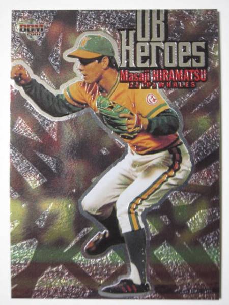 BBM2001 DH 大洋 平松政次 インサートカード OB3(ダイヤモンドヒーローズ)｜売買されたオークション情報、yahooの商品情報をアーカイブ公開 - オークファン（aucfan.com）