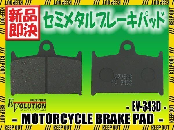 EV-343D ブレーキパッド GSX-R400R GK76A GSX750R GR7CA(パッド)｜売買されたオークション情報、yahooの ...