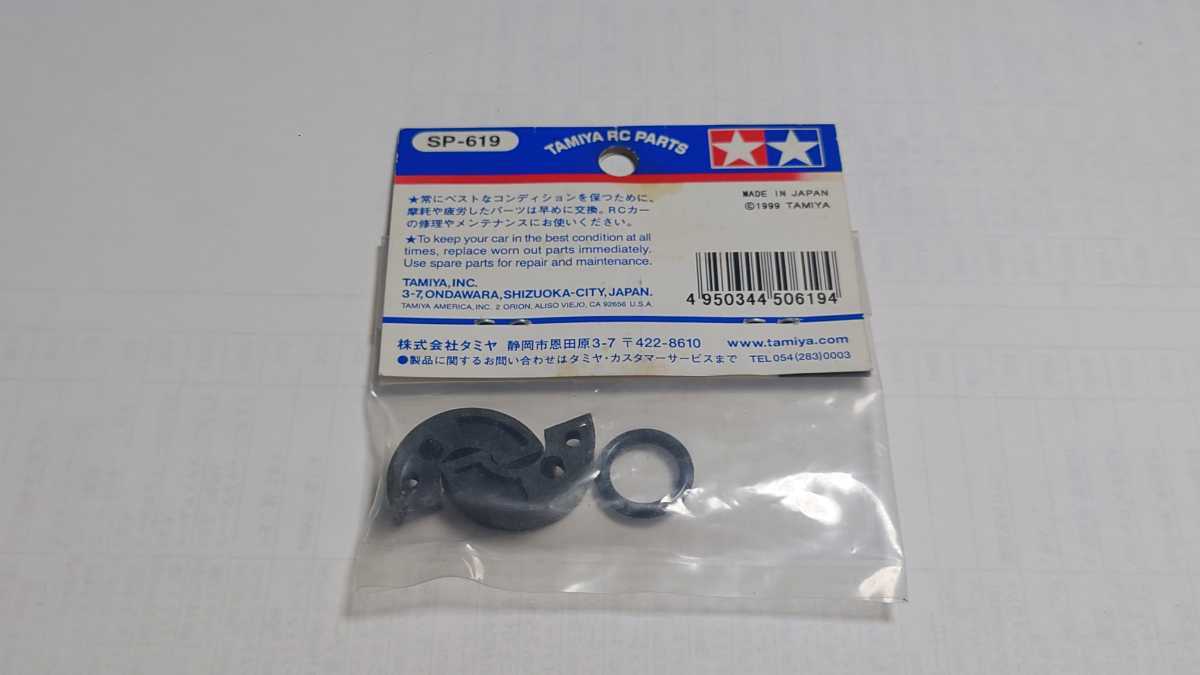タミヤ SP-619 TGX クラッチシューセット 50619 TGX Clutch Shoe Set 田宮 TAMIYA(エンジン)｜売買さ ...