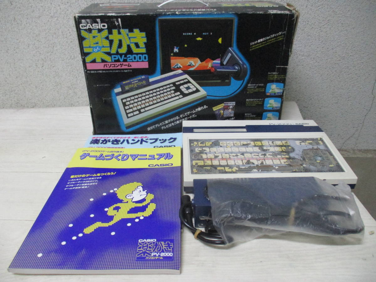 CASIO カシオ/楽がき PV-2000/PCゲーム/TVゲーム/ジャンク(その他)｜売買されたオークション情報、yahooの商品情報を ...