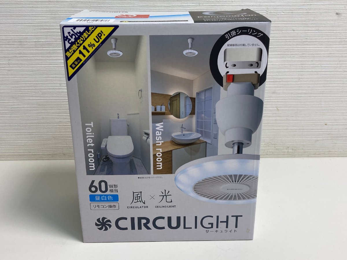 99-09-5336 DOSHISHA ドウシシャ DSLH62NWH サーキュライト 引掛シーリング 60W相当形昼白色 リモコン 調光 CIRCULIGHT(シーリングファン)｜売買された ...