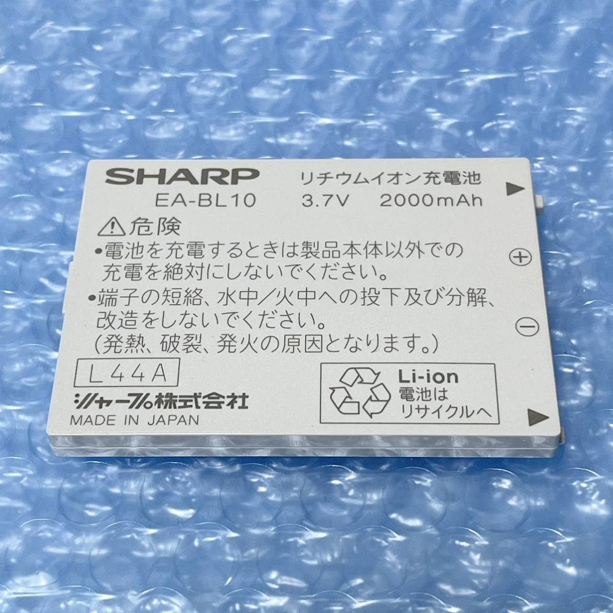 約86% シャープ 電子辞書用 リチウムイオン充電池 EA-BL10 SHARP/充電池/バッテリー/Papyrus/ワンセグ(シャープ)｜売買されたオークション情報、yahooの商品情報を ...