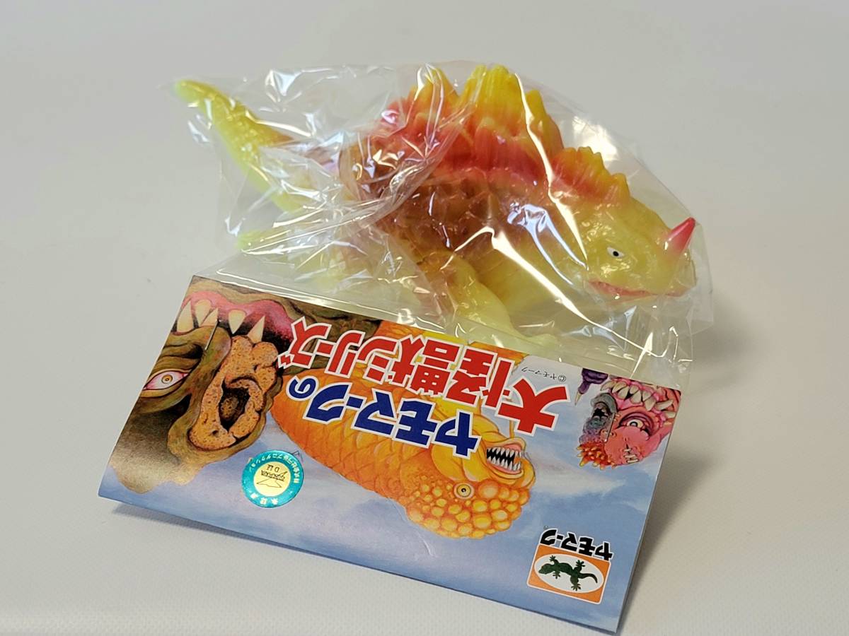 ヤモマーク ザンボラー 蓄光 Yamomark Zumbolar G.I.D ソフビ sofvi ウルトラセブン ウルトラマン ...