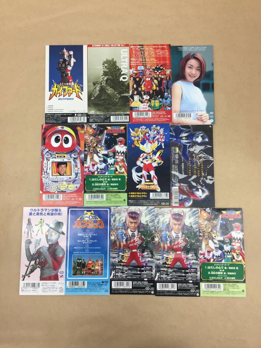 K037 処分品 各種 ジャンル CD まとめ売り 8cmCD 戦隊 特撮CD他(CD)｜売買されたオークション情報、yahooの商品情報を ...