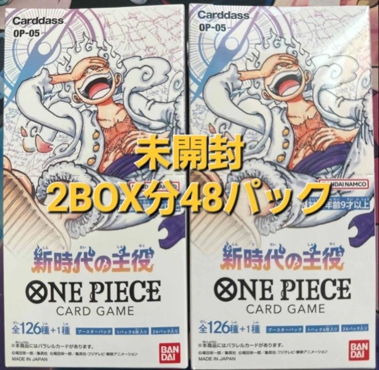 ワンピースカードゲーム 新時代の主役2BOX分48パック ONE PIECE BANDAI バンダイ OP-05(パック、ボックス、特殊セット)｜売買されたオークション情報、yahooの商品 ...