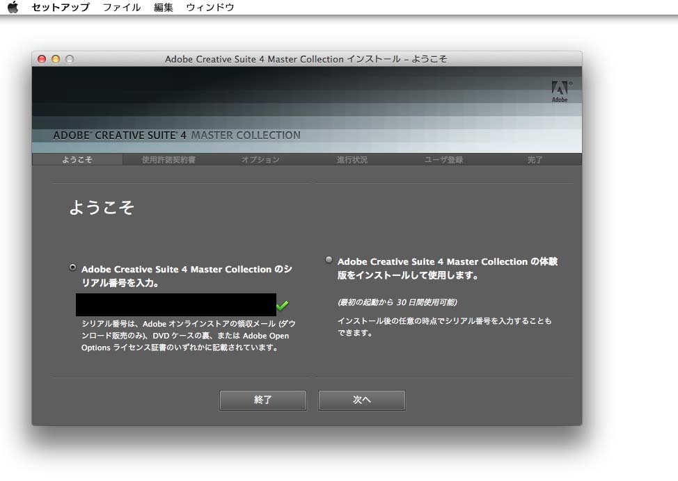A-04859 Adobe Creative Suite 4 Master Collection Mac 日本語版 CS4 Premium Standard Design Production ...
