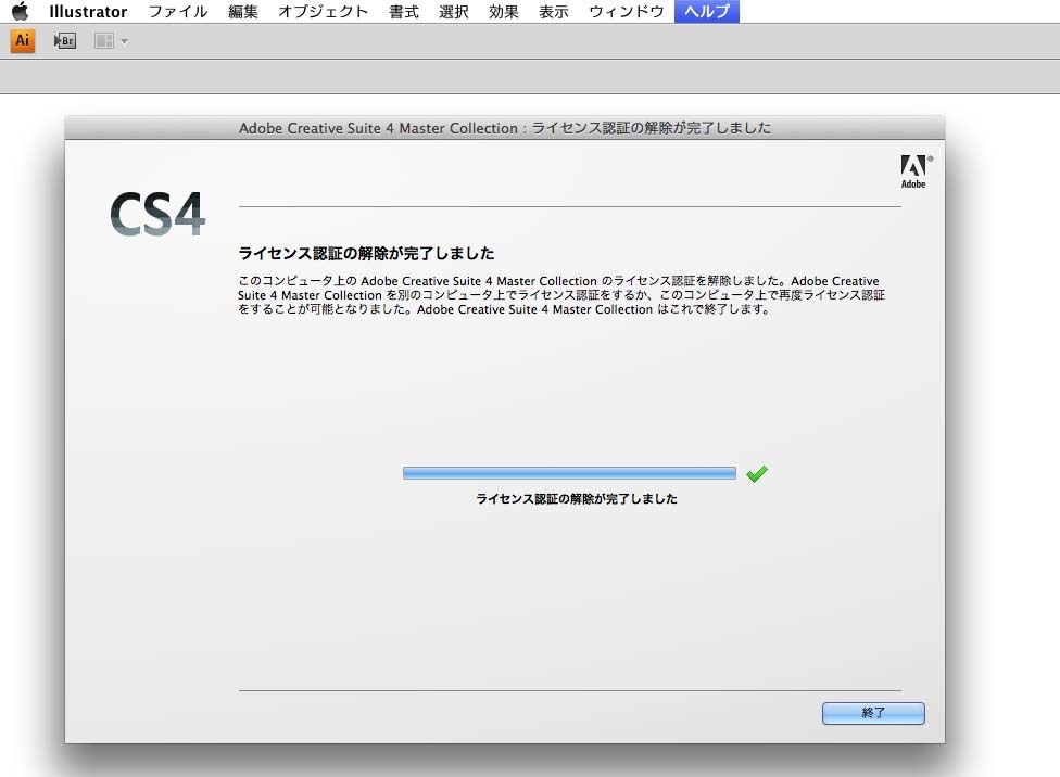 A-04859 Adobe Creative Suite 4 Master Collection Mac 日本語版 CS4 Premium Standard Design Production ...